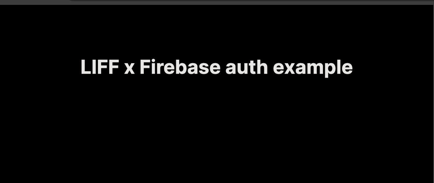 [Next.js] LIFF x Firebase Auth custom token signIn やってみる