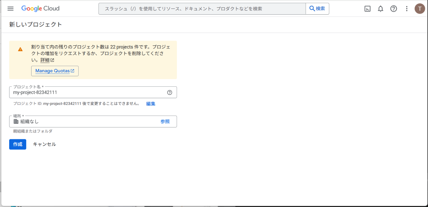 自作サイトをホスティングするためにGCPとCloudflareを学習した時の話