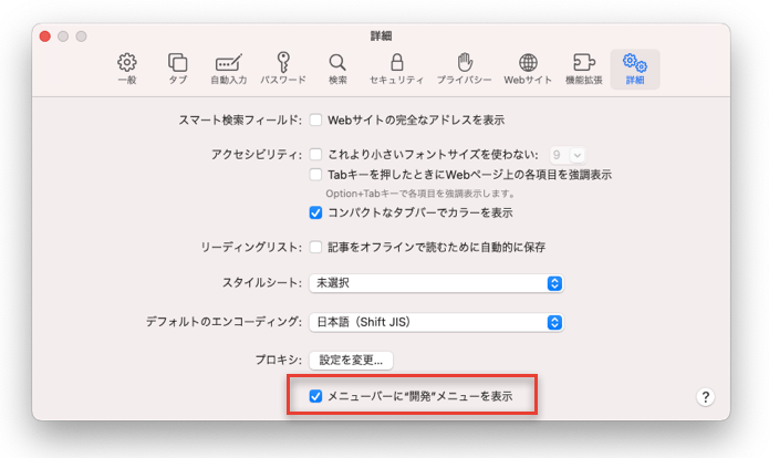 SafariをRubyとSeleniumで操作してみた