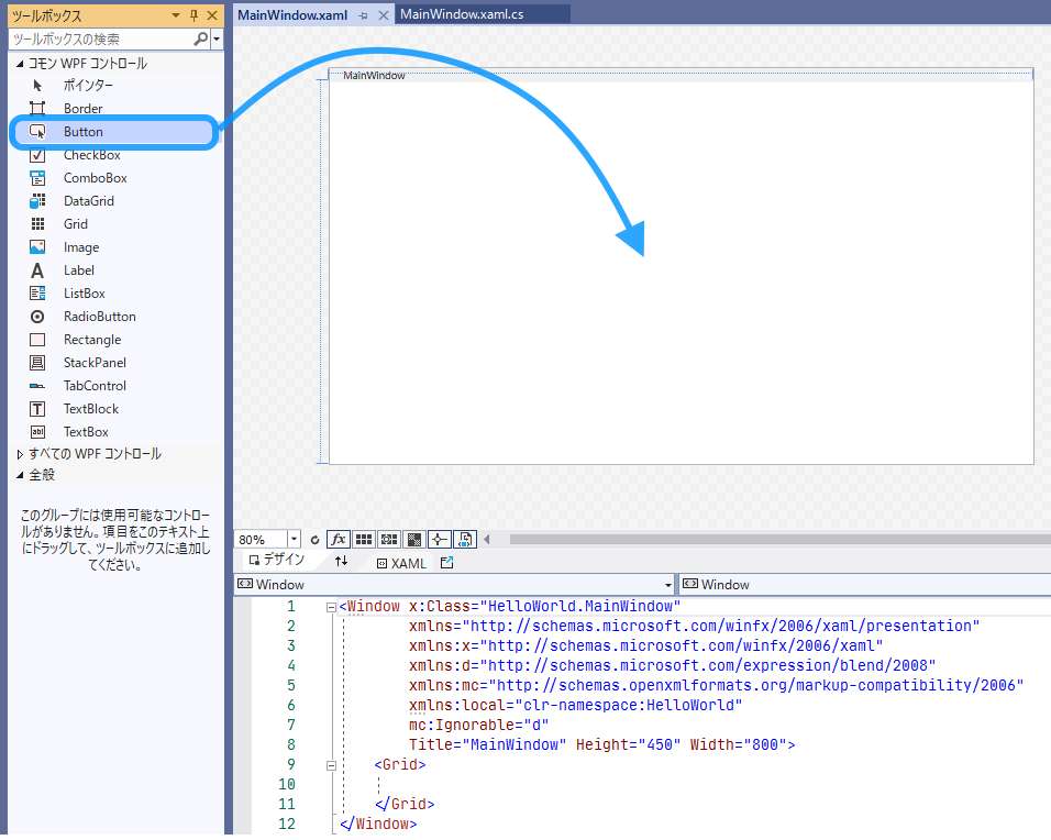 ステップ1-2: コントロールの配置｜作れるWindows 11デスクトップアプリ(C#/.NET6)