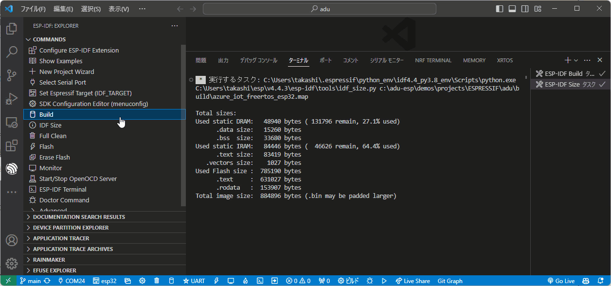 ADU: ESP32のファームウェアアップデート