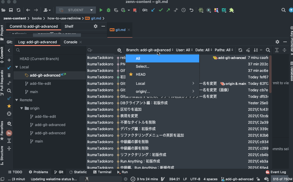Git｜RubyMine入門