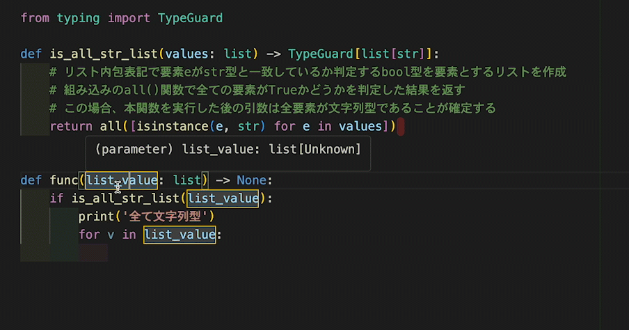Python311での型ヒントを用いた基本文法