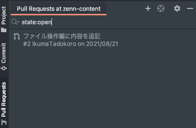 Git｜RubyMine入門