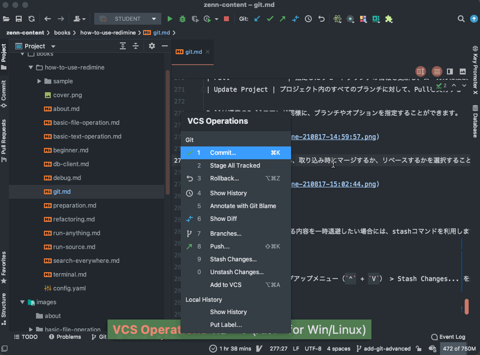 Git｜RubyMine入門