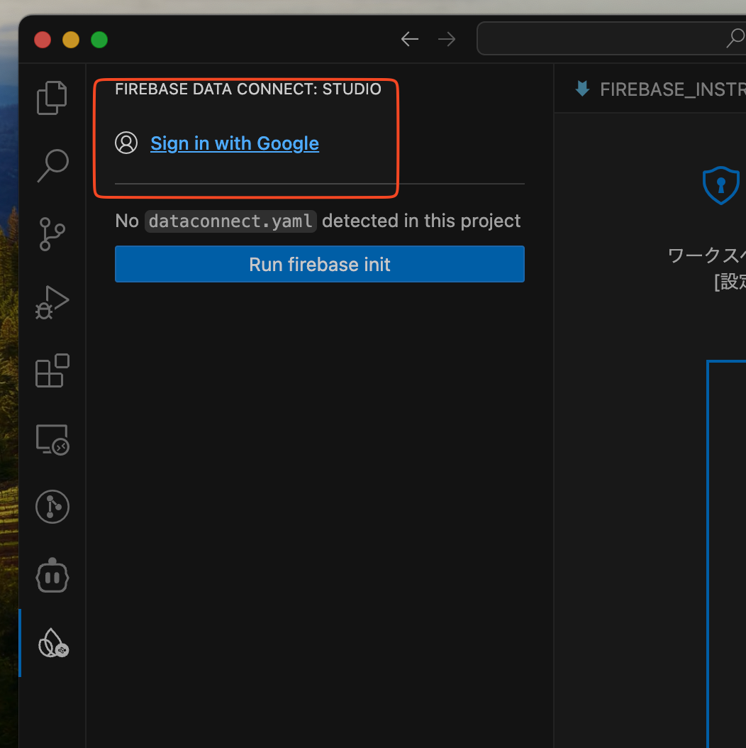 Firebase DataConnect ことはじめ