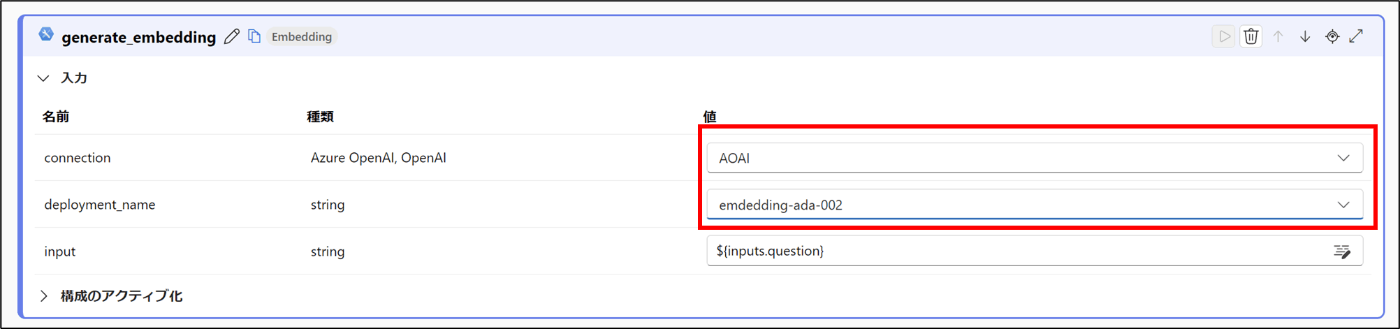Prompt FlowのFaiss インデックスを使ってみる