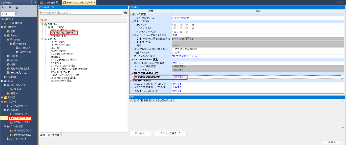 PLC関係