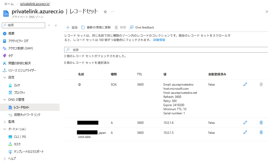 App Service の ACR Pull は、なぜ閉域で急に難しくなるのか