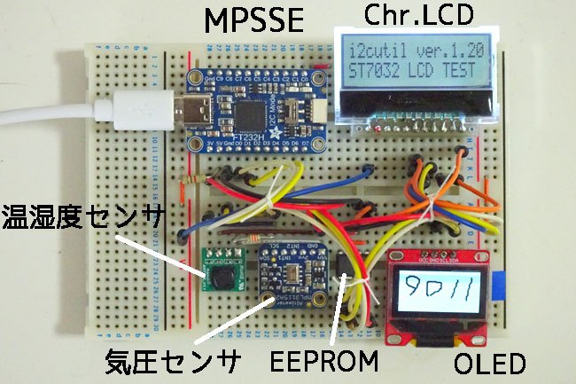 FTDIのUSBシリアルI/Fを使ってI2CやSPIデバイスを叩く[MPSSE]