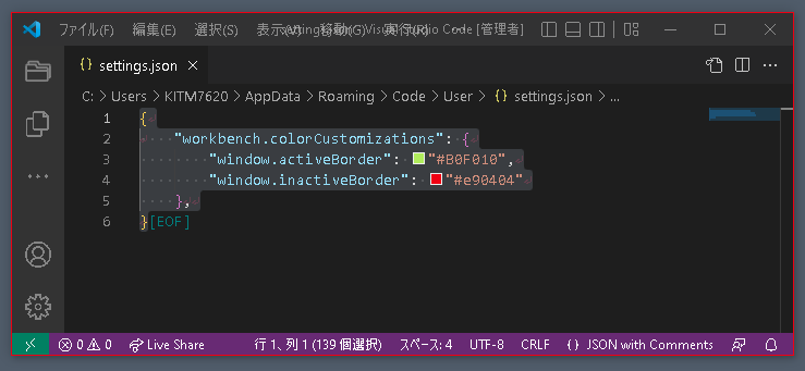 vscodeの境界線を目立たせる