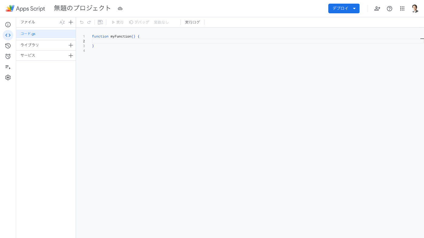 [Dify] Google App Script を用いてDifyアプリや業務の自動実行