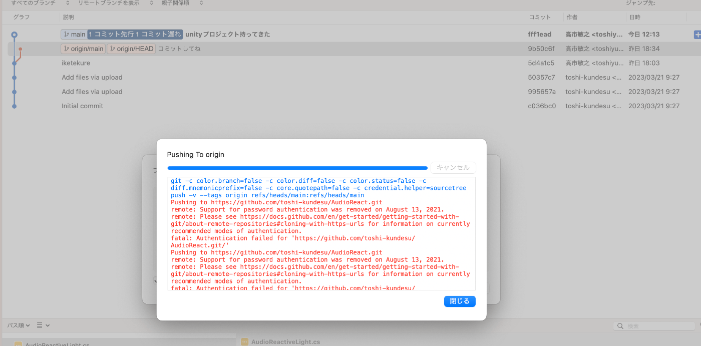 UnityプロジェクトをGitHubで管理・共有する