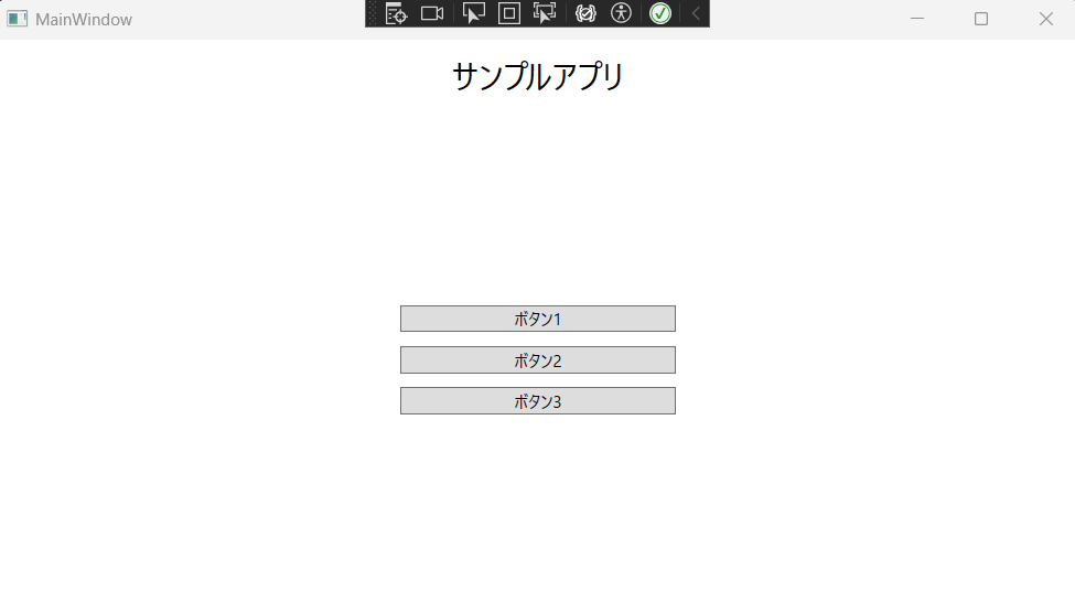 ButtonやTextは置けるけど画面が作れない理由― WPFレイアウト入門①（Grid / StackPanel）
