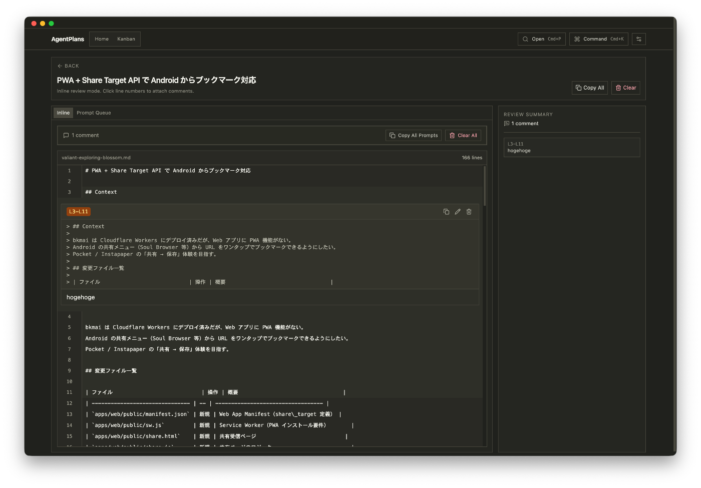 Claude CodeとCodexの Plan Mode はどこに何を保存しているのか