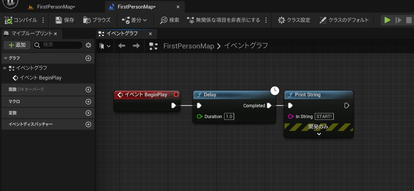 📰シューティングゲームを作る(2)的を一定時間毎に生成する [UE5入門 #4-36]