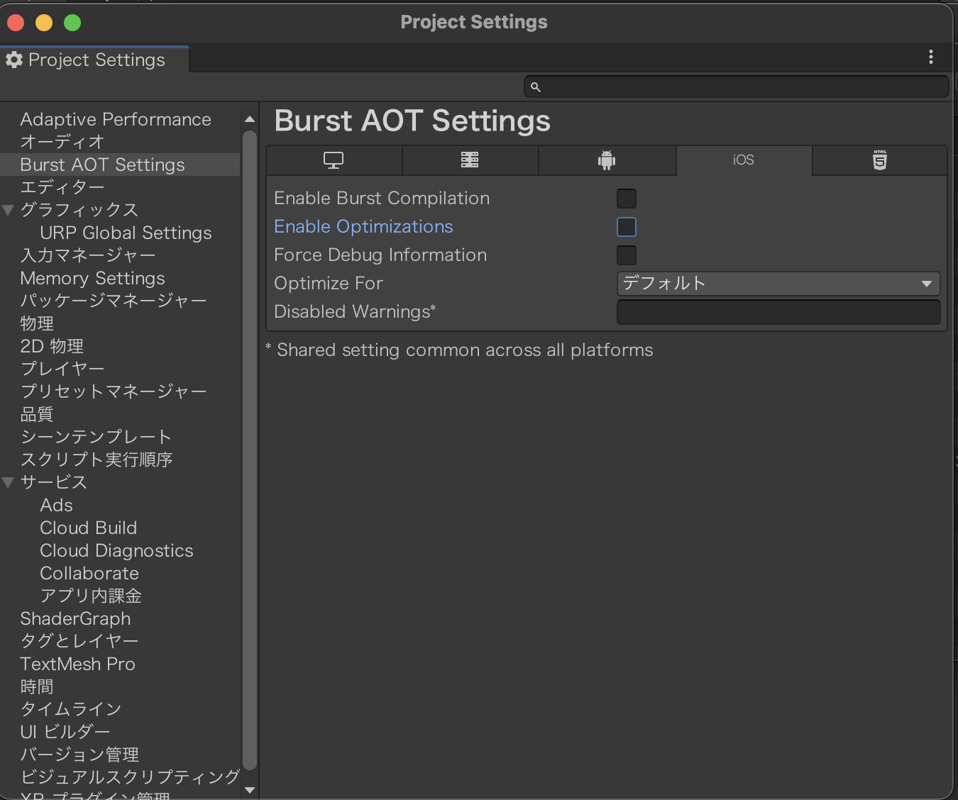 M1 MacでUnityのスマホビルド