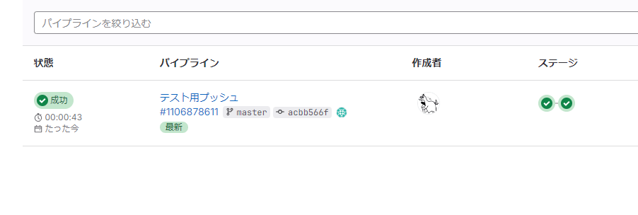 GitLab Pages MkDocs 