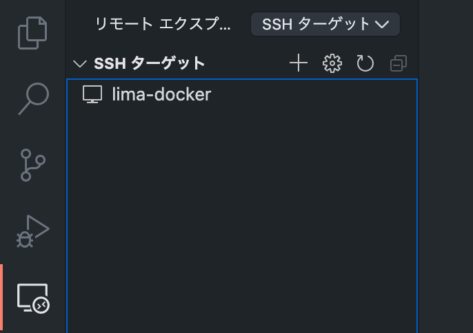 MacOSのDockerが遅いのでLimaを使ってみる