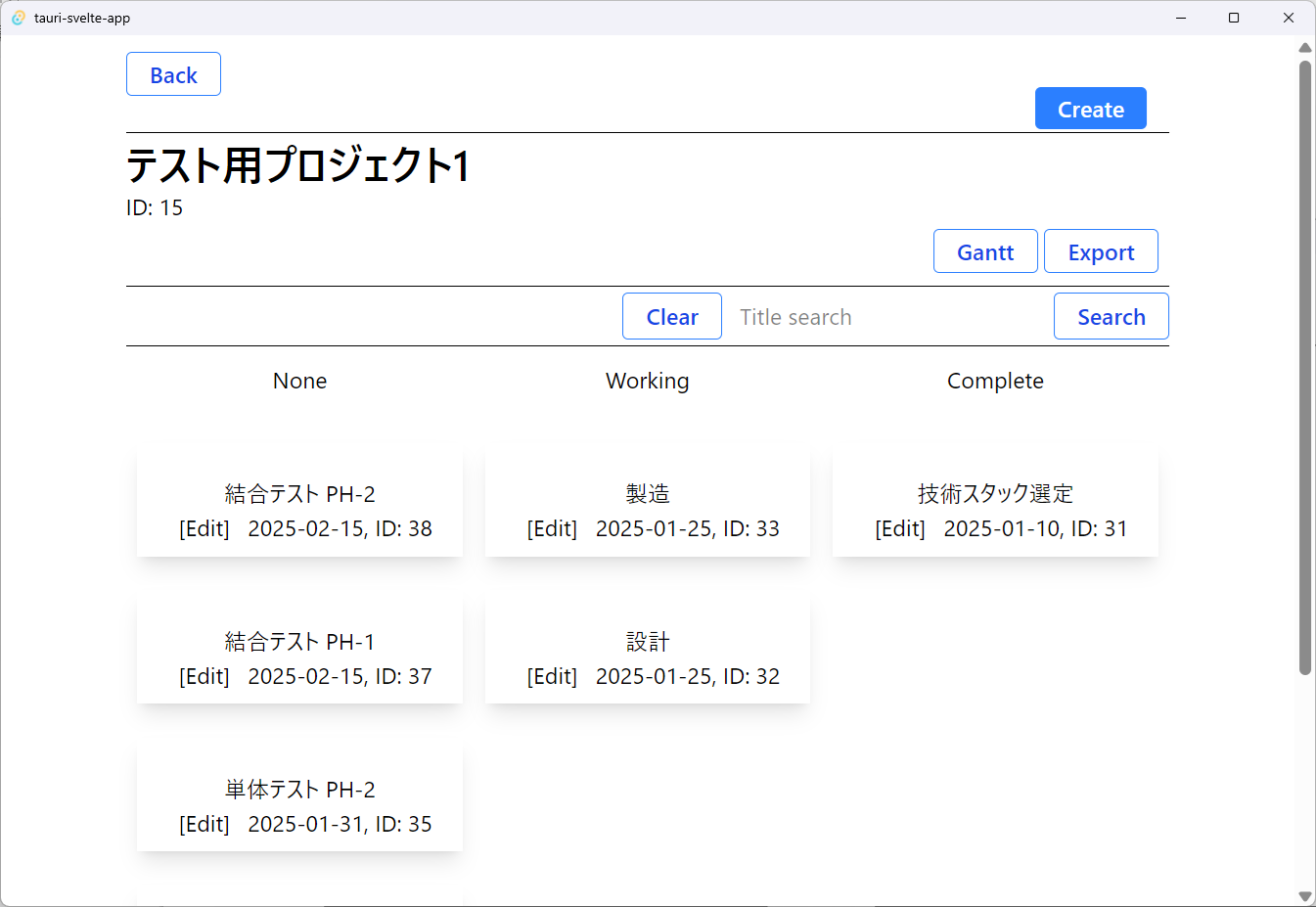 Tauri 環境構築、Rust React Svelte メモ