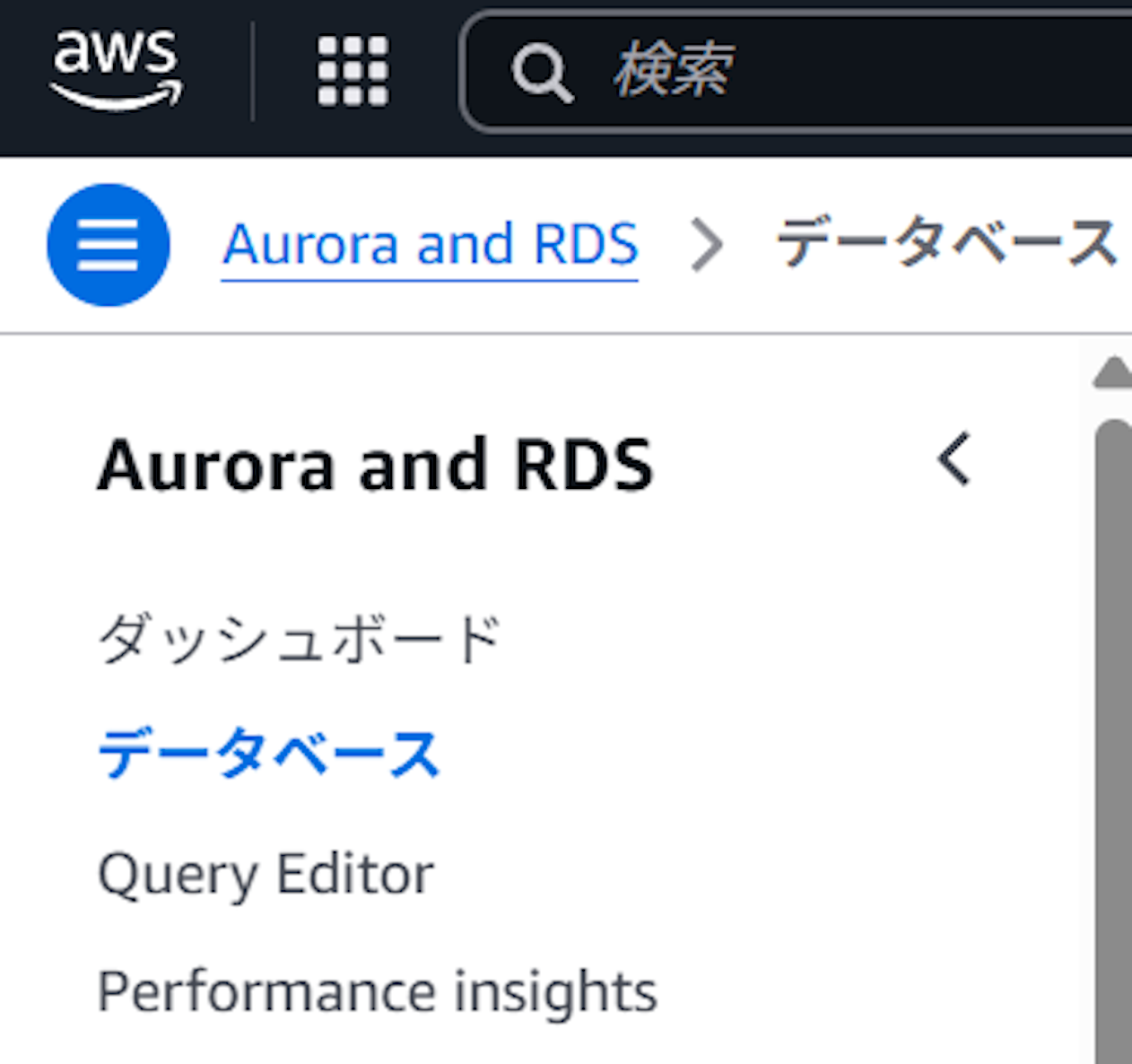 FaaS基盤からRDBMS接続における注意点と接続パターン 追加の4回目 Amazon Aurora Serverless Data API