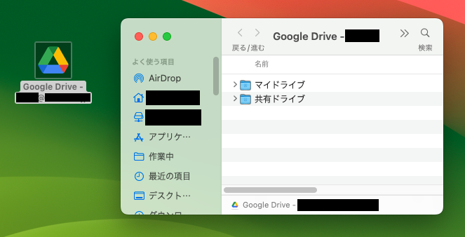 GoogleDrive デスクトップアプリ設定方法