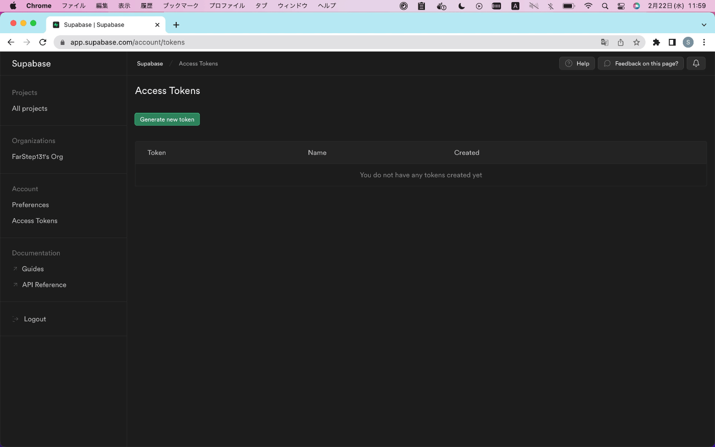 Docker で Supabase の環境を構築しよう｜【T3 Stack 入門】認証機能付き ToDo アプリを作成しよう（Next.js & tRPC & NextAuth & Prisma）
