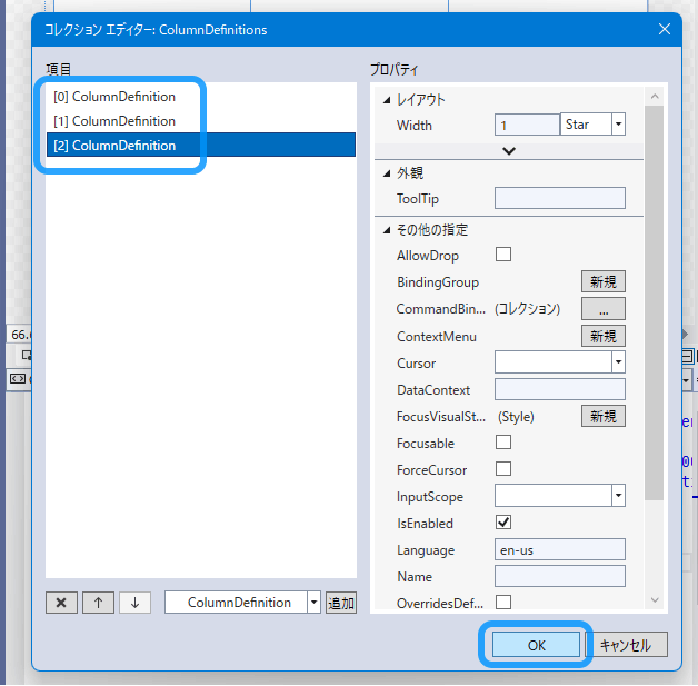 ステップ3-1: レイアウトの基礎1｜作れるWindows 11デスクトップアプリ(C#/.NET6)