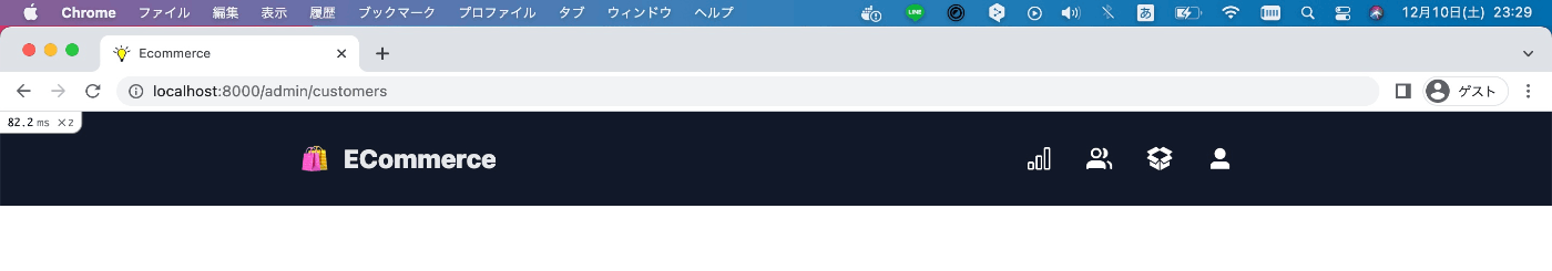 顧客情報に関する機能を実装しよう｜【実践 Ruby on Rails】Stripe を使って EC サイトを作ろう（Rails 7 対応）