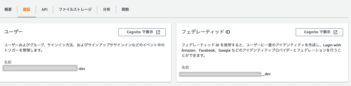 flutter3とamplify UI Component