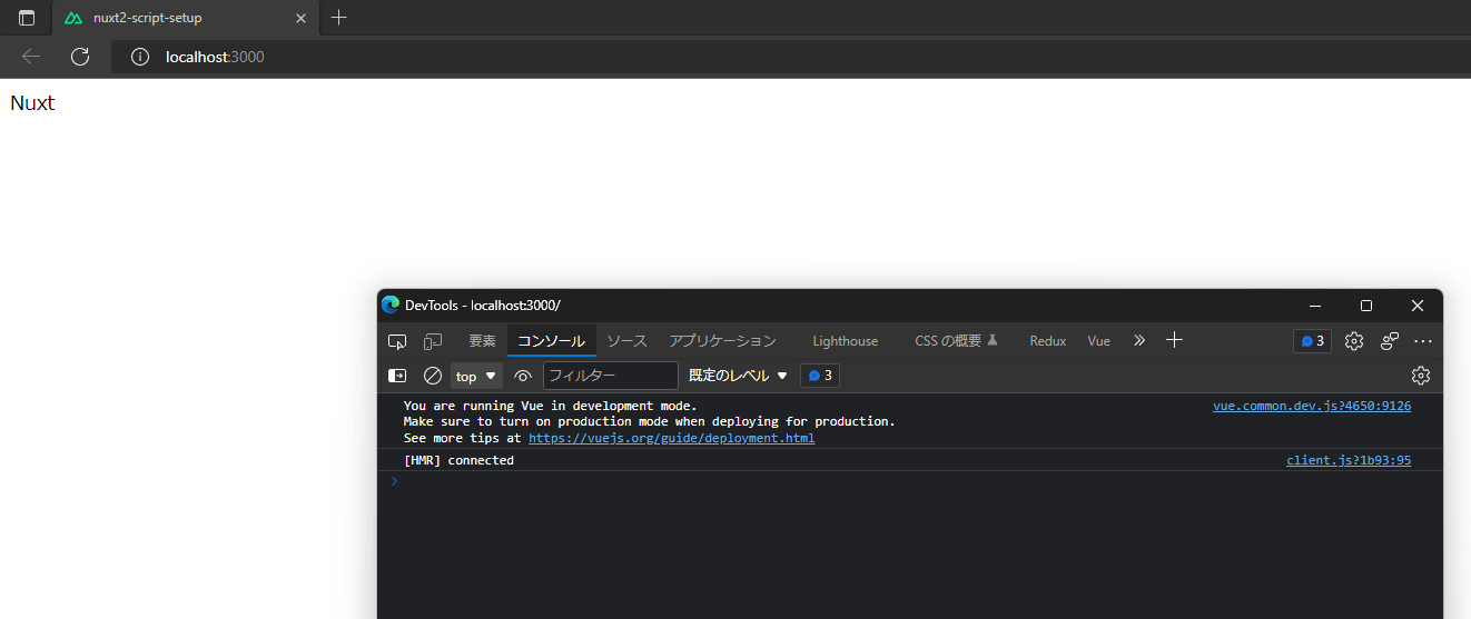 Nuxt2 ( 2.15.8 ) に Vue2.7 を入れても問題がないのか？メモ