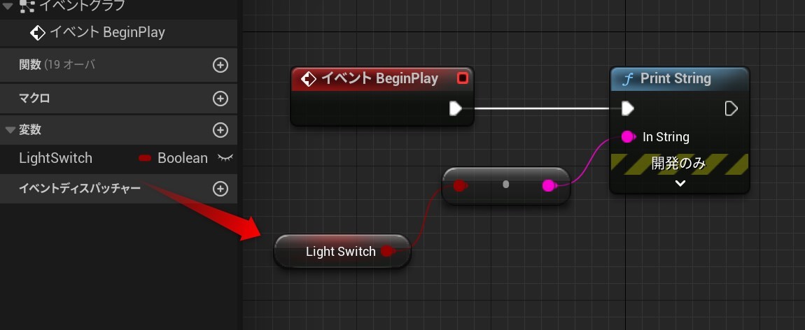 📰Boolean型とは？Branchで処理を分岐させてみよう [UE5入門 #4-11]