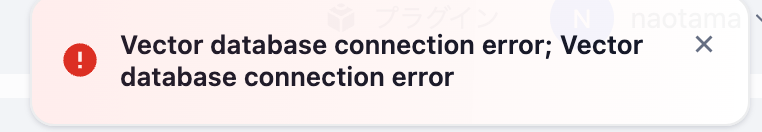 稼働中の Dify v1.0.1 の vector database を変更する weaviate -> pgvector