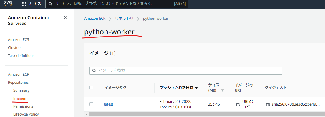 構造解析ソフトFrontISTRをクラウドAWSで動かす~ECS(Dockerイメージ)作成編~