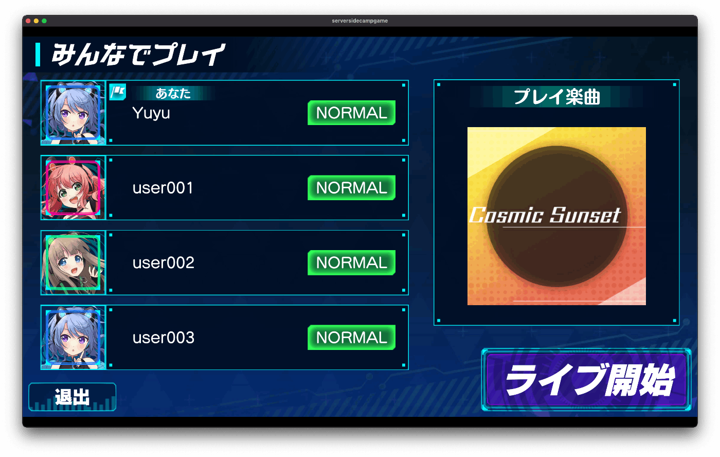 KLab Server Side Camp 第 3 回 に参加してきました
