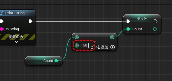 📰Integer型の変数で計算をしてみよう [UE5入門 #4-10]