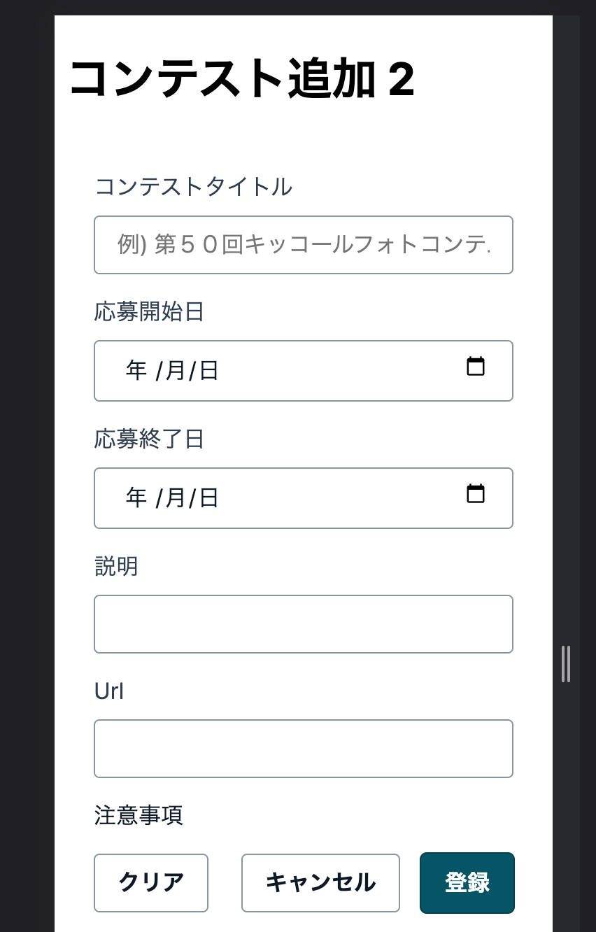Amplify Studio Form Builderの使い方