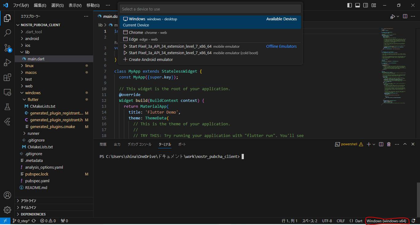初めてのAndroid Studio