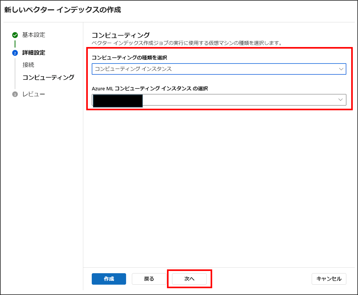 Prompt FlowのFaiss インデックスを使ってみる