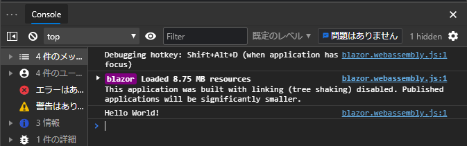 Hello world｜ASP.NET Core Blazor WebAssembly 入門