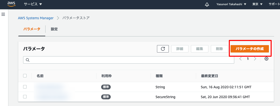 AWS SystemManager｜Nuxt.js + Ruby on Rails + AWS Fargate の開発・デプロイチュートリアル