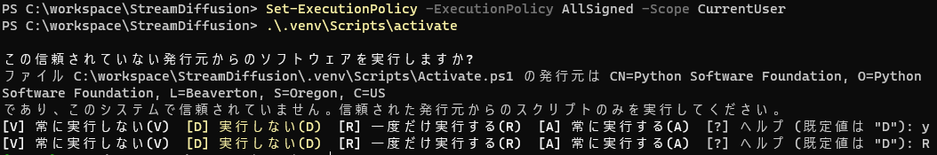 StreamDiffusionをローカル環境にインストールする【Windows】 #生成AI - Qiita