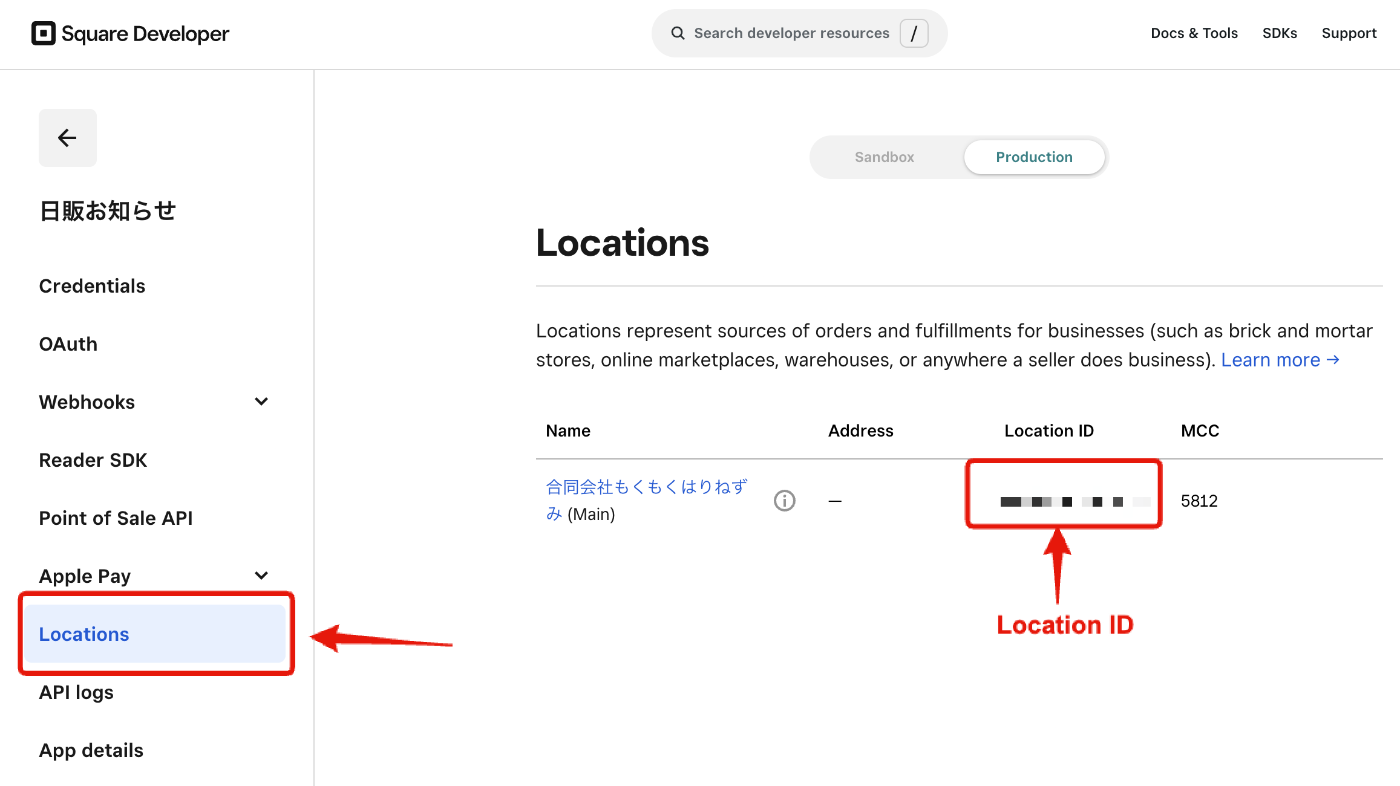 GASとSquare APIを使って日販をDiscordに通知