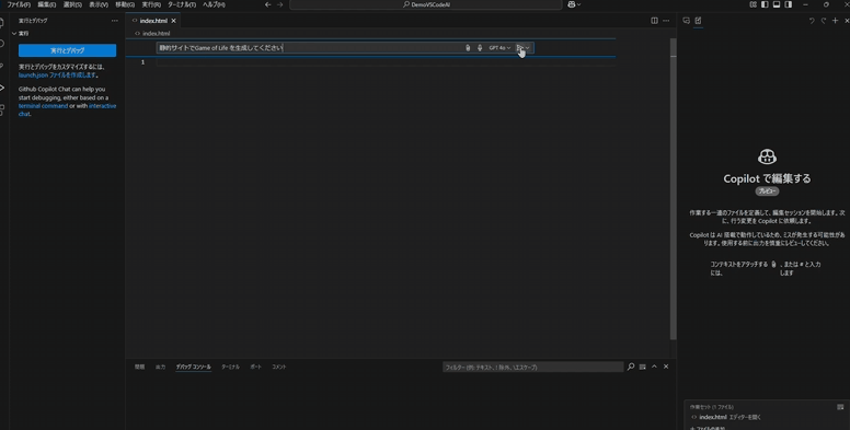 【VSCode】GitHub Copilot FreeでGame of Lifeをhtmlで作成しファイル分割する
