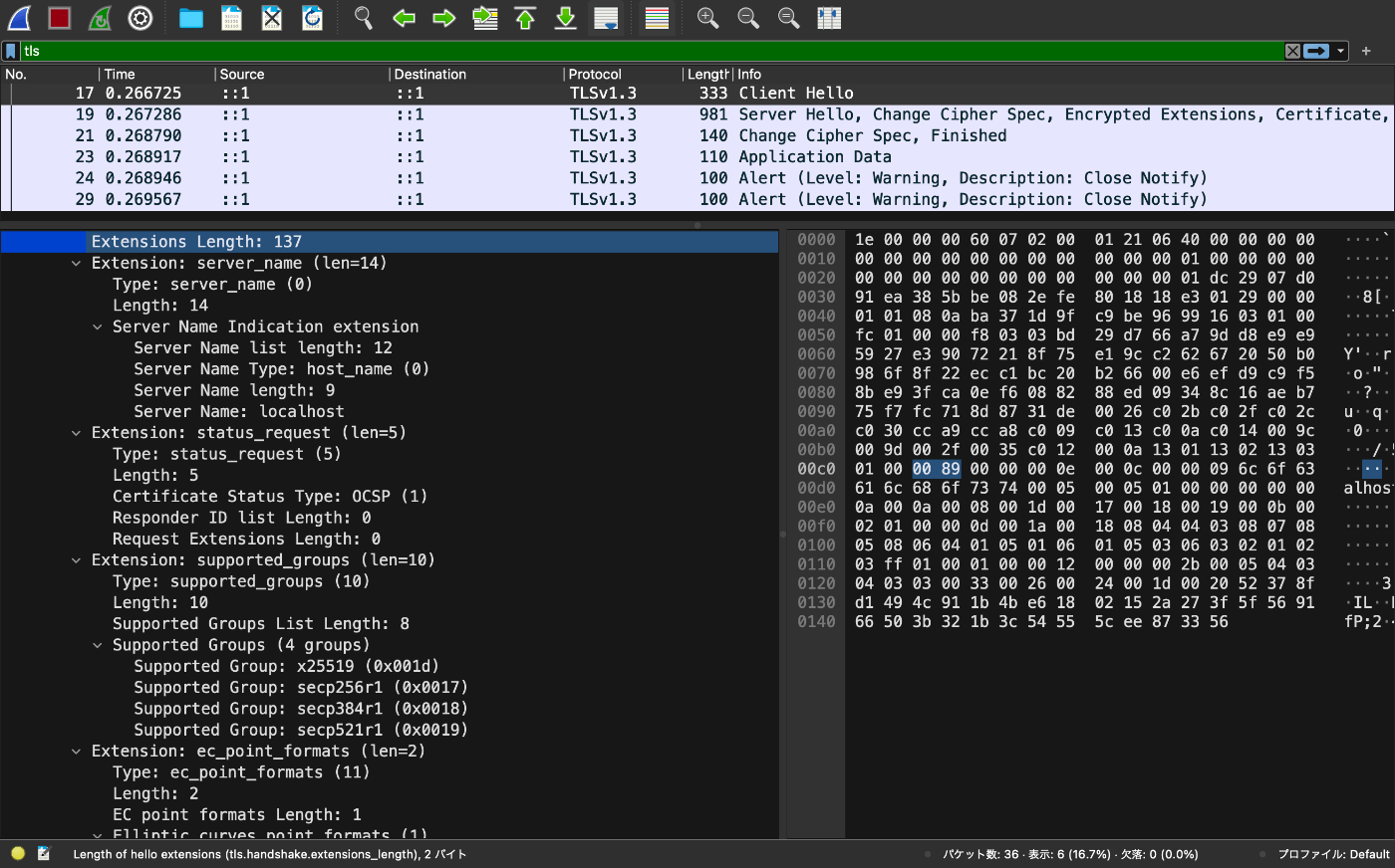 鍵交換と暗号化（Client Hello と Server Hello）