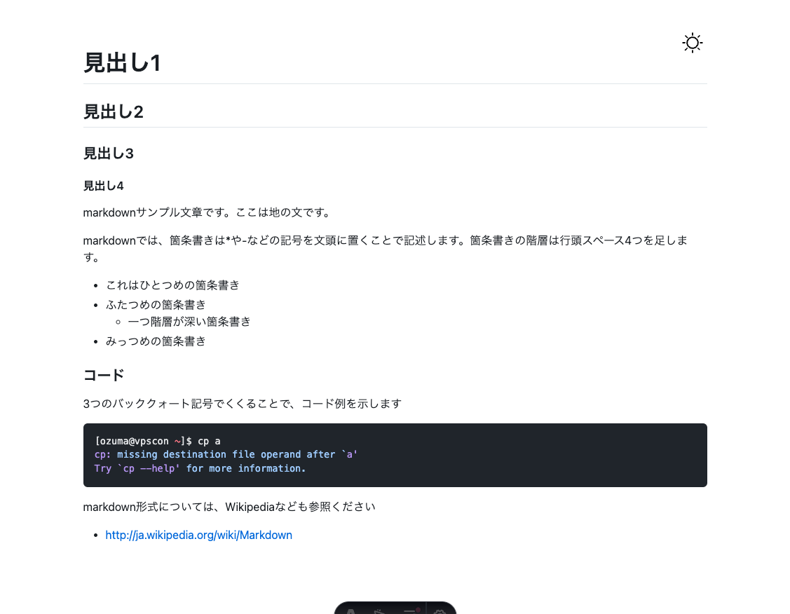 Astro で Markdown を GitHub っぽく表示する