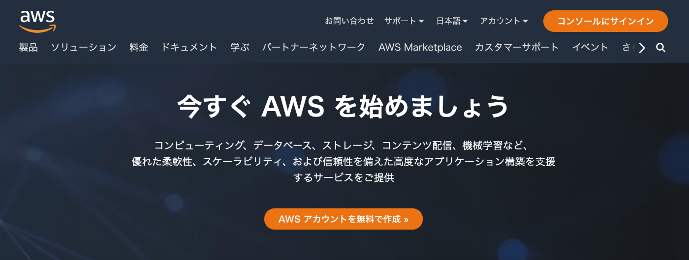 Chapter2: AWS Step Functionsで、WordPressサーバーを起動しよう