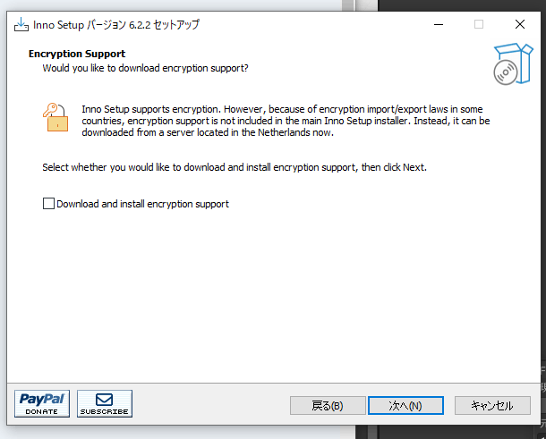 Inno Setupを使う