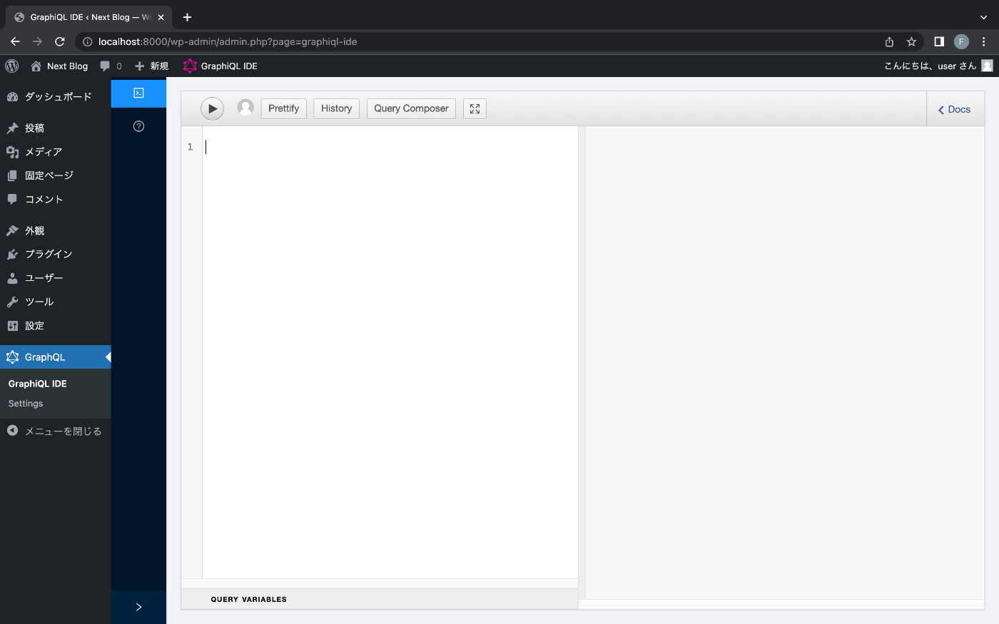 WordPressにGraphQLを導入する｜WordPress×Next.jsで妥協のない完璧なメディアを作る