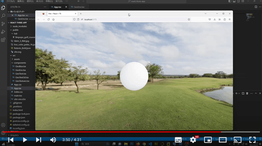 【React Three Fiber】Reactで作る3D【#12Environment Map】で演習した際の覚書き